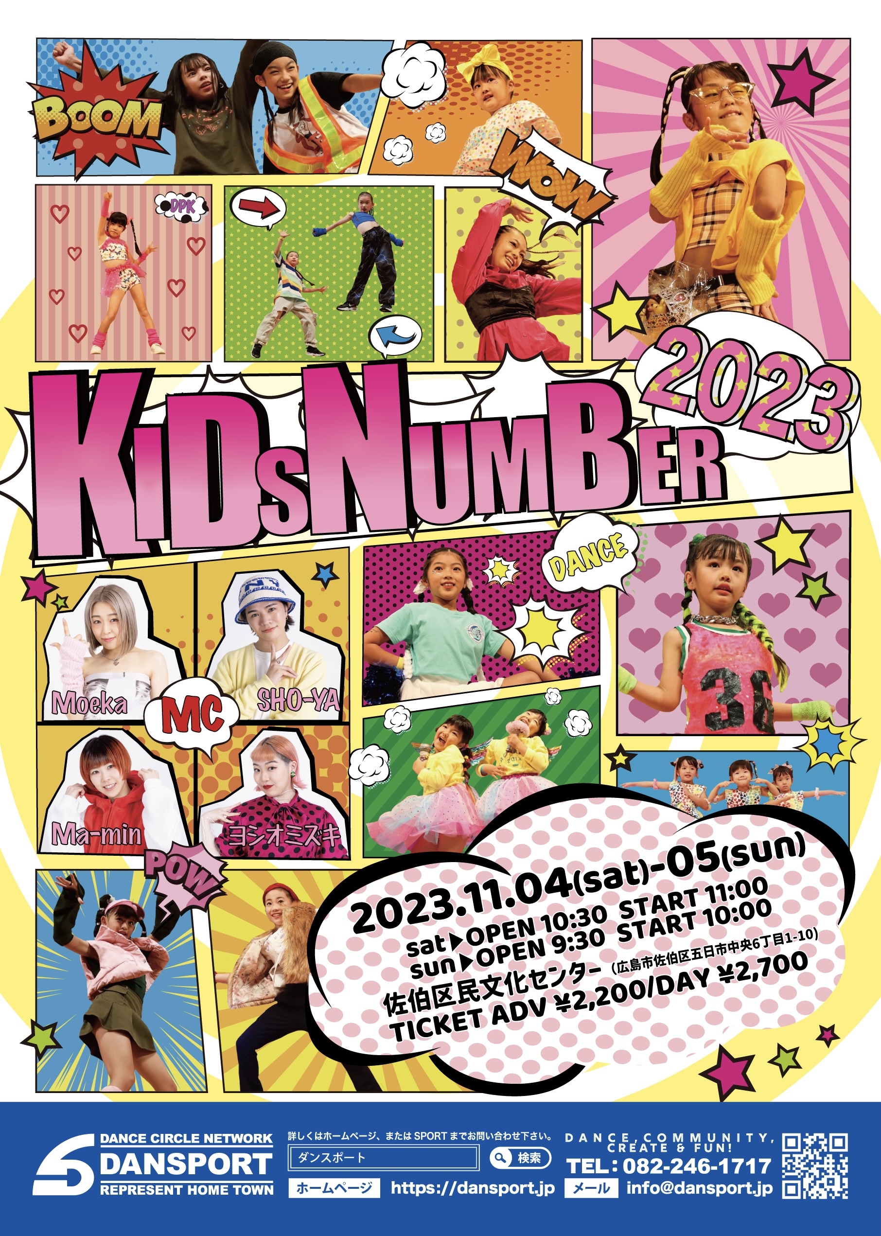 KIDS NUMBER 2023 - 広島ダンススタジオFLEX