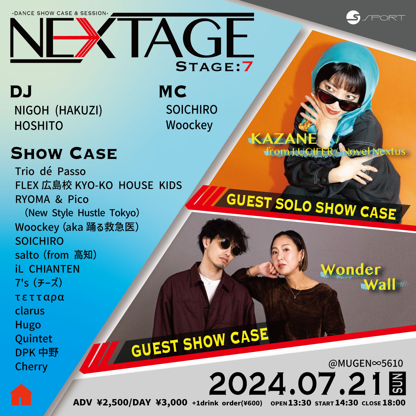 NEXTAGE STAGE:7 - 広島ダンススタジオFLEX