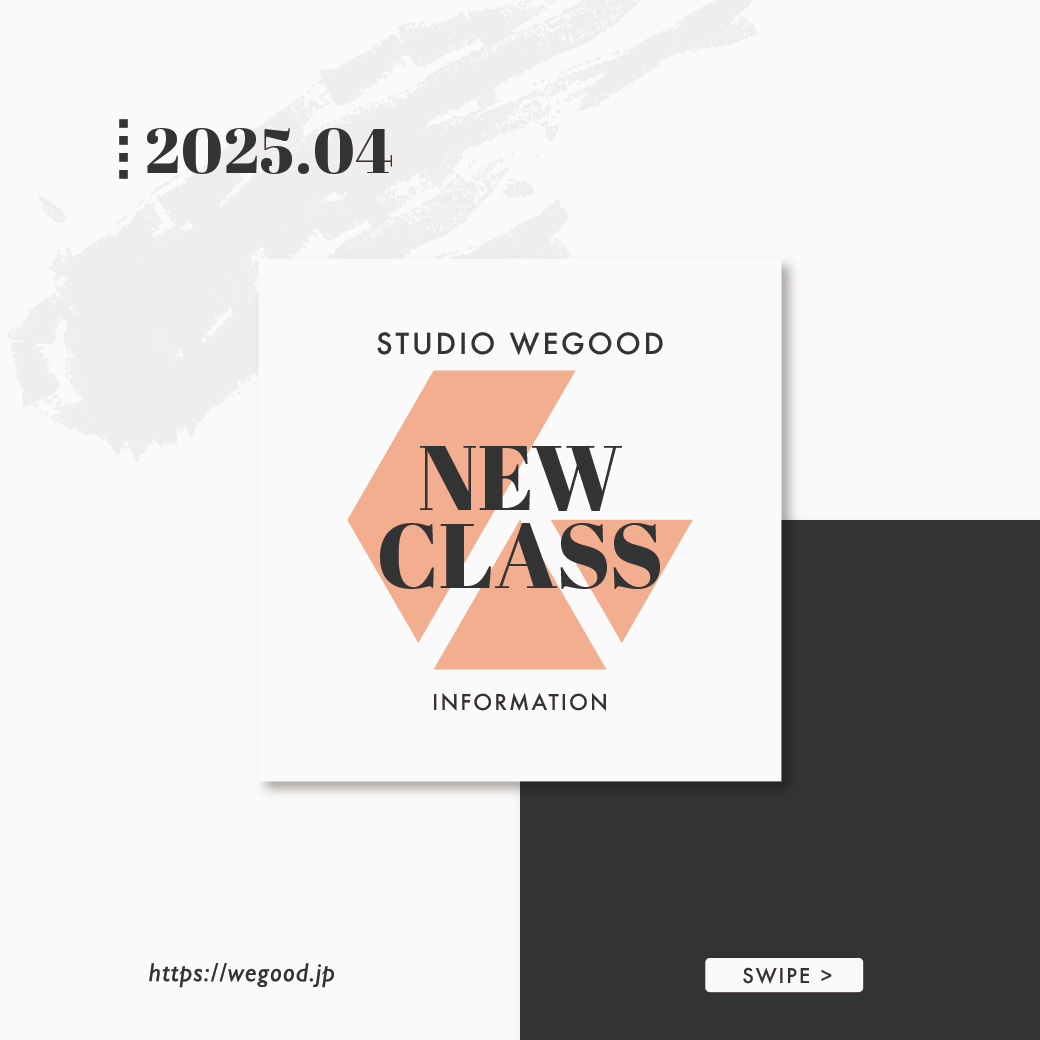 【2025.04～】STUDIO WEGOOD NEWクラスのお知らせ - 広島ダンススタジオFLEX