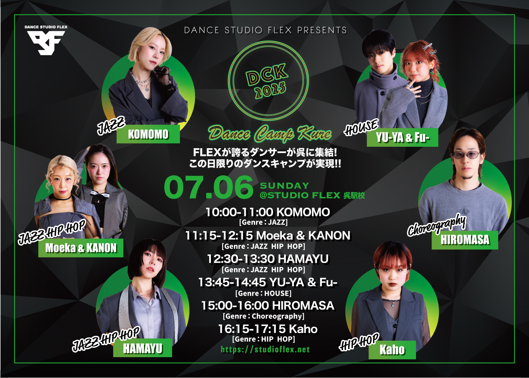 DANCE CAMP KURE 2025 - 広島ダンススタジオFLEX