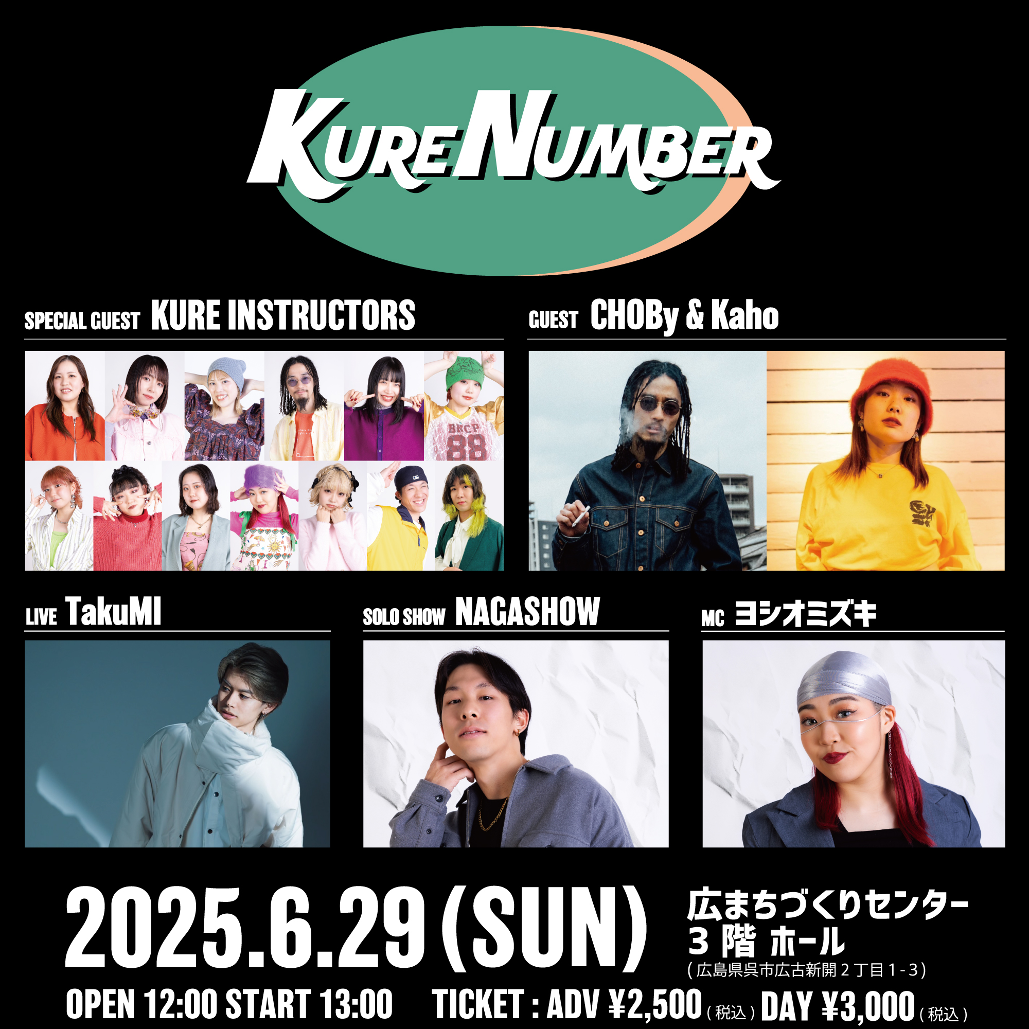 KURE NUMBER 2025 - 広島ダンススタジオFLEX
