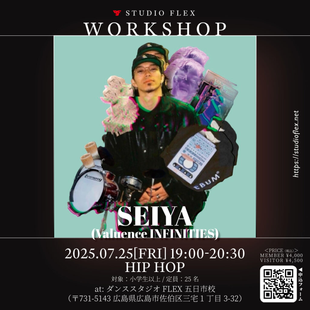 SEIYA WORKSHOP - 広島ダンススタジオFLEX