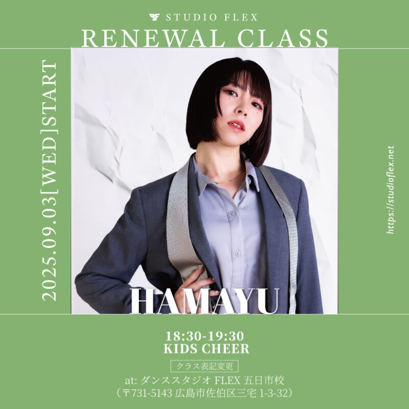【2025.09～】STUDIO FLEX RENEWALクラスのお知らせ - 広島ダンススタジオFLEX
