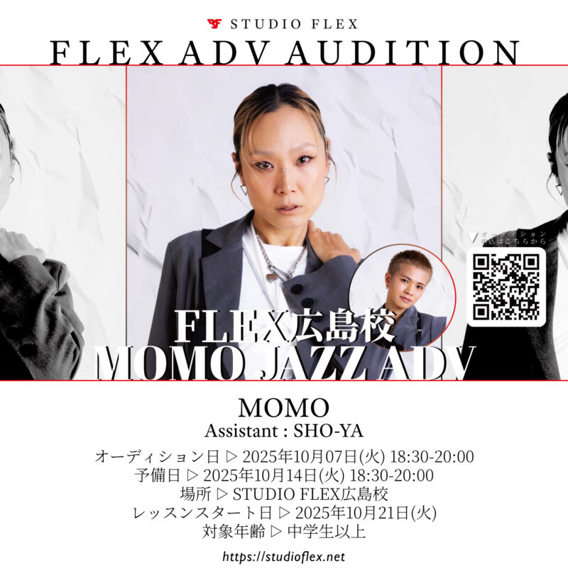 【2025.09&10】FLEX ADV オーディション情報 - 広島ダンススタジオFLEX